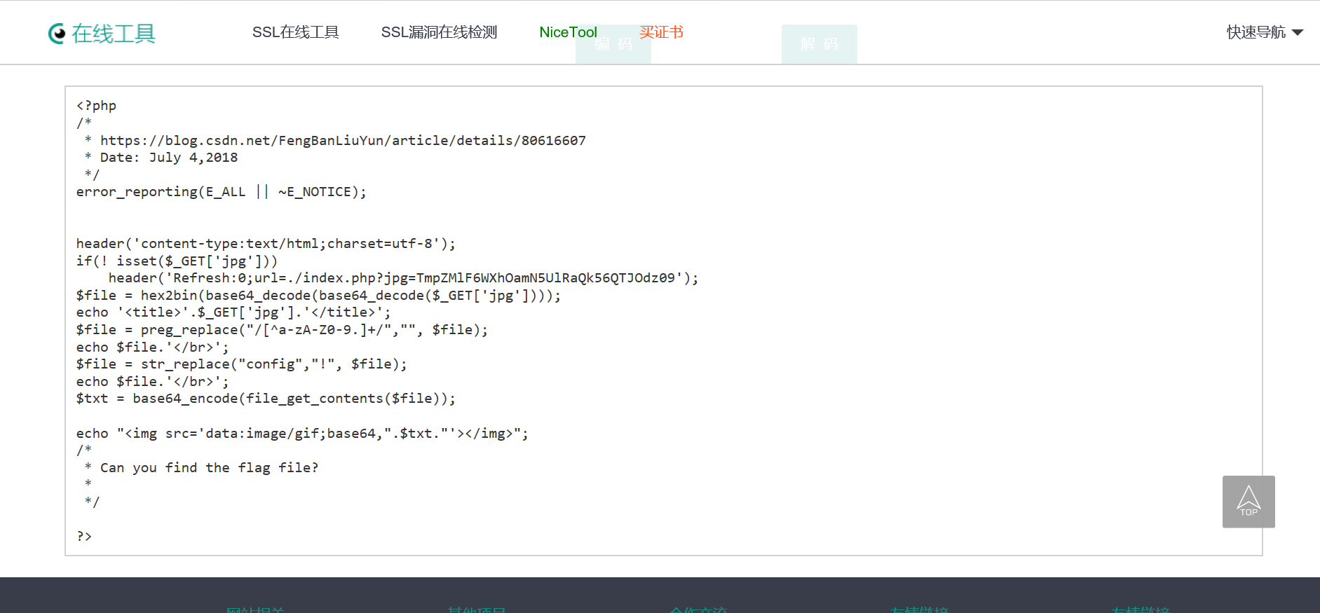 2019年CTF4月比赛记录（三）：SUSCTF 2nd、DDCTF、国赛线上初赛部分Web题目writeup与复现_东南大学ctf战队-CSDN博客