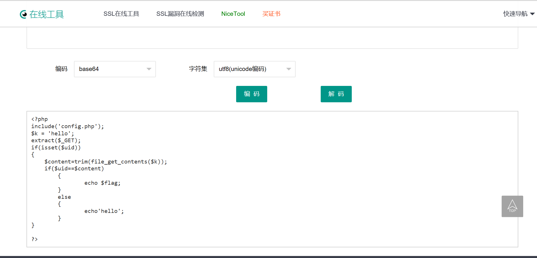 2019年CTF4月比赛记录（三）：SUSCTF 2nd、DDCTF、国赛线上初赛部分Web题目writeup与复现_东南大学ctf战队-CSDN博客