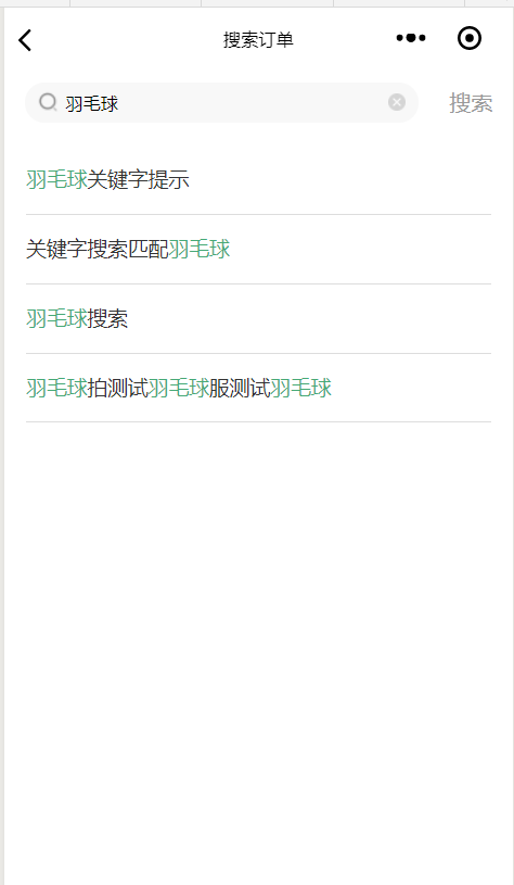 Js实现关键字匹配高亮显示js一段字符串把匹配的内容高亮 Csdn博客 