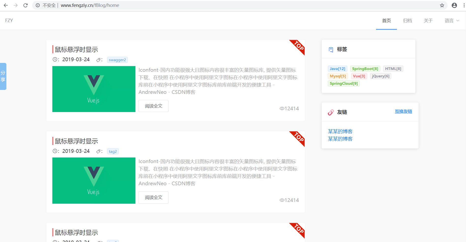 Vue博客模板—fblog Csdn博客 