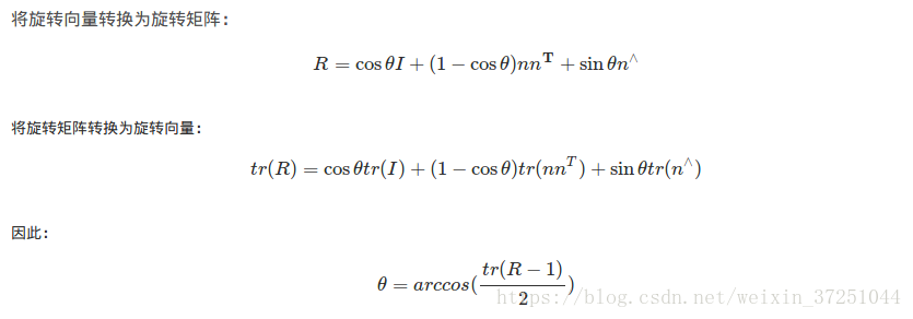旋转向量和旋转矩阵的互相转换（python cv2.Rodrigues()函数）-CSDN博客