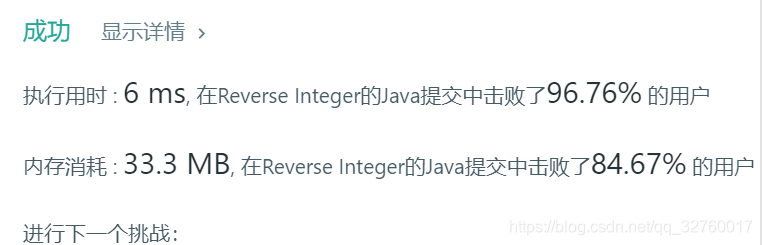 Java 整数反转 20190419java输入一个整数将整数中的数字反转 Csdn博客