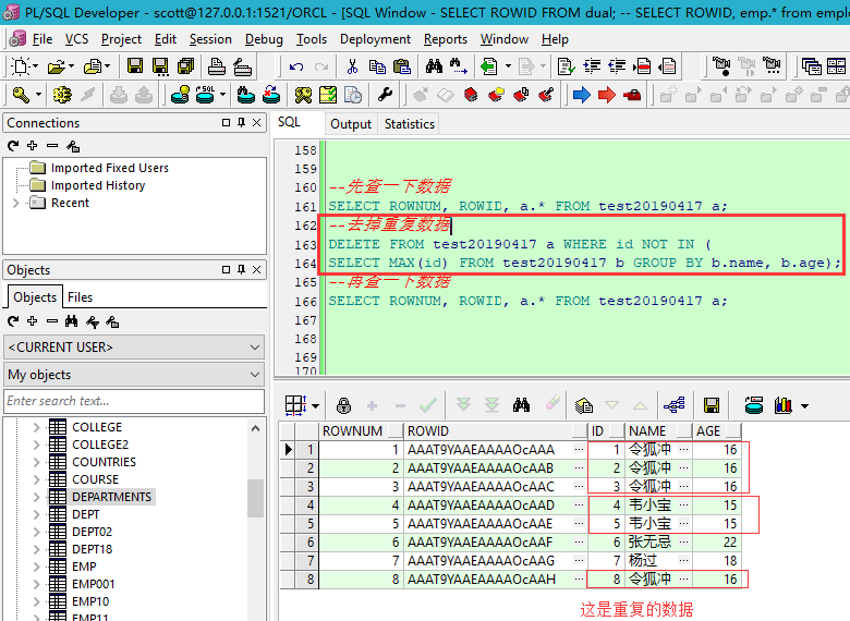 oracle中rowid和rownum的案例_a.rowid-CSDN博客