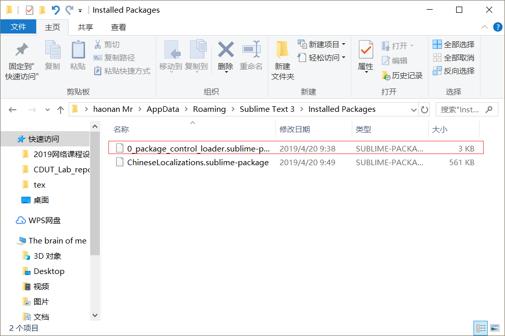 解决新版sublime没有Package Control和无法用Package Contronl安装插件问题_为什么我的sublime没有package control-CSDN博客