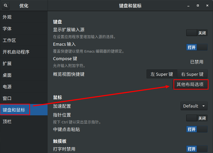 Linux下将大写锁定键(CapsLock)键映射为Ctrl键(Ubuntu, Manjaro，CentOS)_manjaro ctrl 与 ...