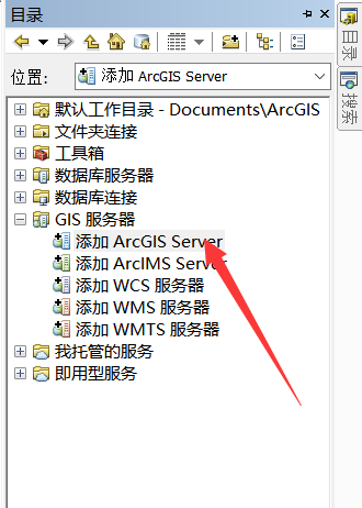 在 ArcMap 中建立与 ArcGIS Server 的管理连接_arcgisserver服务器url-CSDN博客
