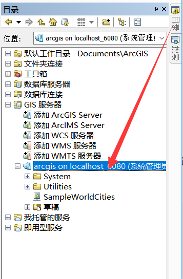 在 ArcMap 中建立与 ArcGIS Server 的管理连接_arcgisserver服务器url-CSDN博客