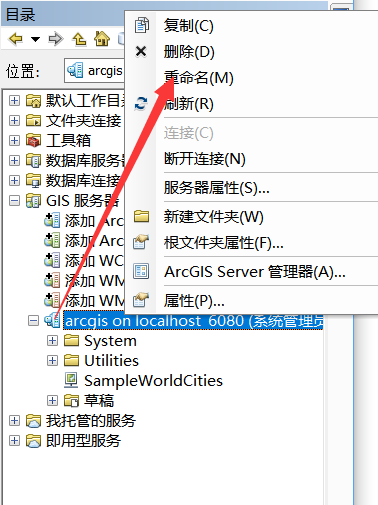在 ArcMap 中建立与 ArcGIS Server 的管理连接_arcgisserver服务器url-CSDN博客