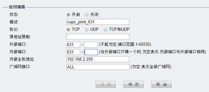 CUPS 配置网络共享打印，互联网打印机，打印域名配置，解决Bad Request_the web interface is currently disabled. run "cups-CSDN博客