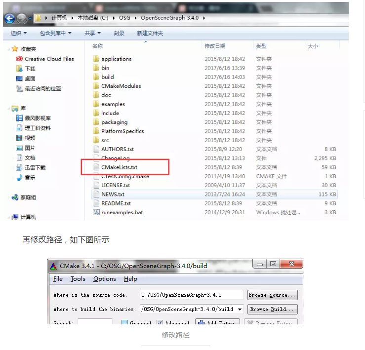 OSG 安装教程总结_osgviewer' 不是内部或外部命令,也不是可运行的程序 或批处理文件。-CSDN博客