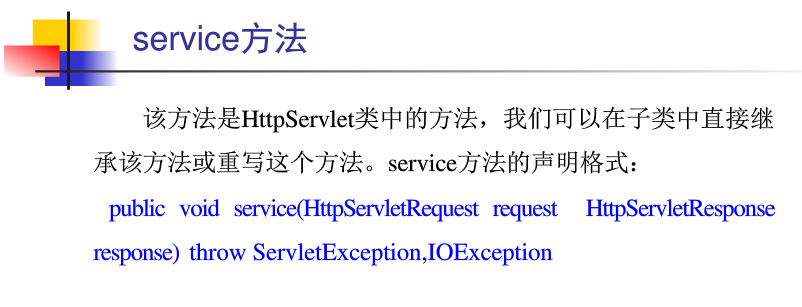 java Web-servlet技术-servlet基础与doGet()方法doPost()方法辨析_Scarlett·S的博客-CSDN博客
