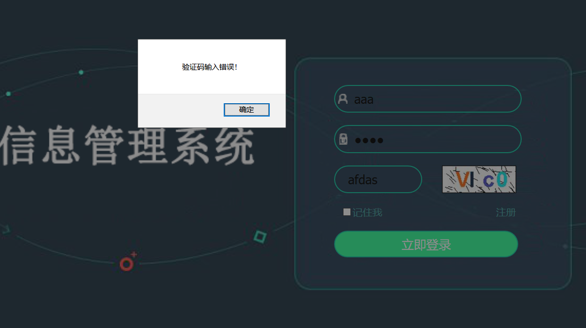 Java生成随机图片验证码和验证imagegetgraphics 验证码 Csdn博客 0402
