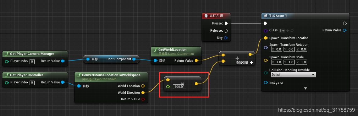 【ue4 Blueprint】使用射线检测在鼠标点击处生成物体ue4射线检测拾取物体点击 Csdn博客