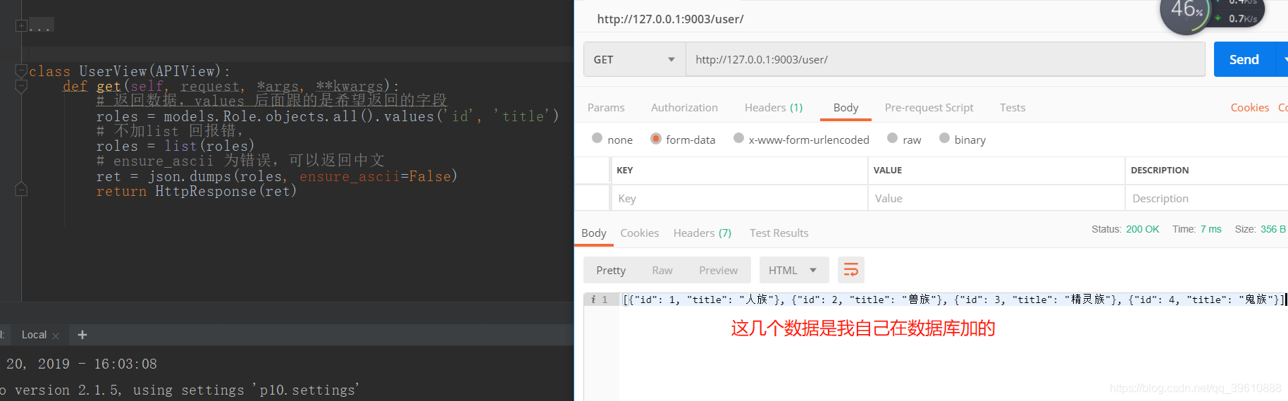 Django Restframework中 Serializer 序列化方法详细介绍 江玉郎的博客 Csdn博客