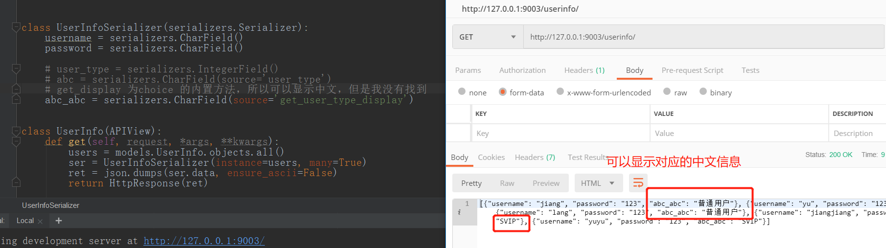 Django Restframework中 Serializer 序列化方法详细介绍 江玉郎的博客 Csdn博客