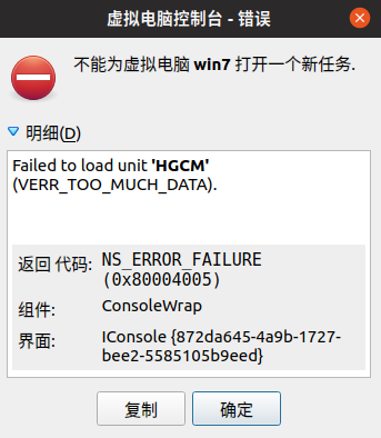 解决 VirtualBox提示VERR_TOO_MUCH_DATA错误_failed to load unit 'cpum-CSDN博客