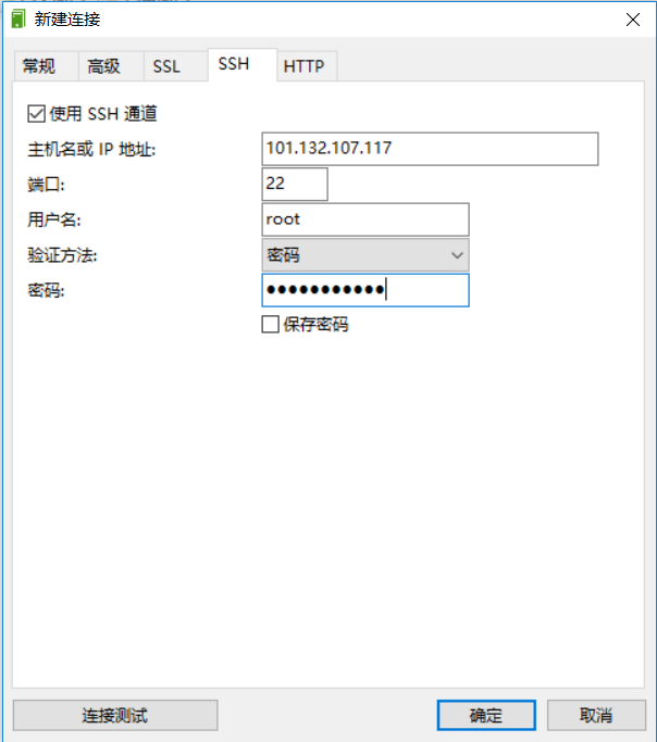 Mysql远程ssh报错 1251 【解决方法】mysql 远程连接1251 Csdn博客 