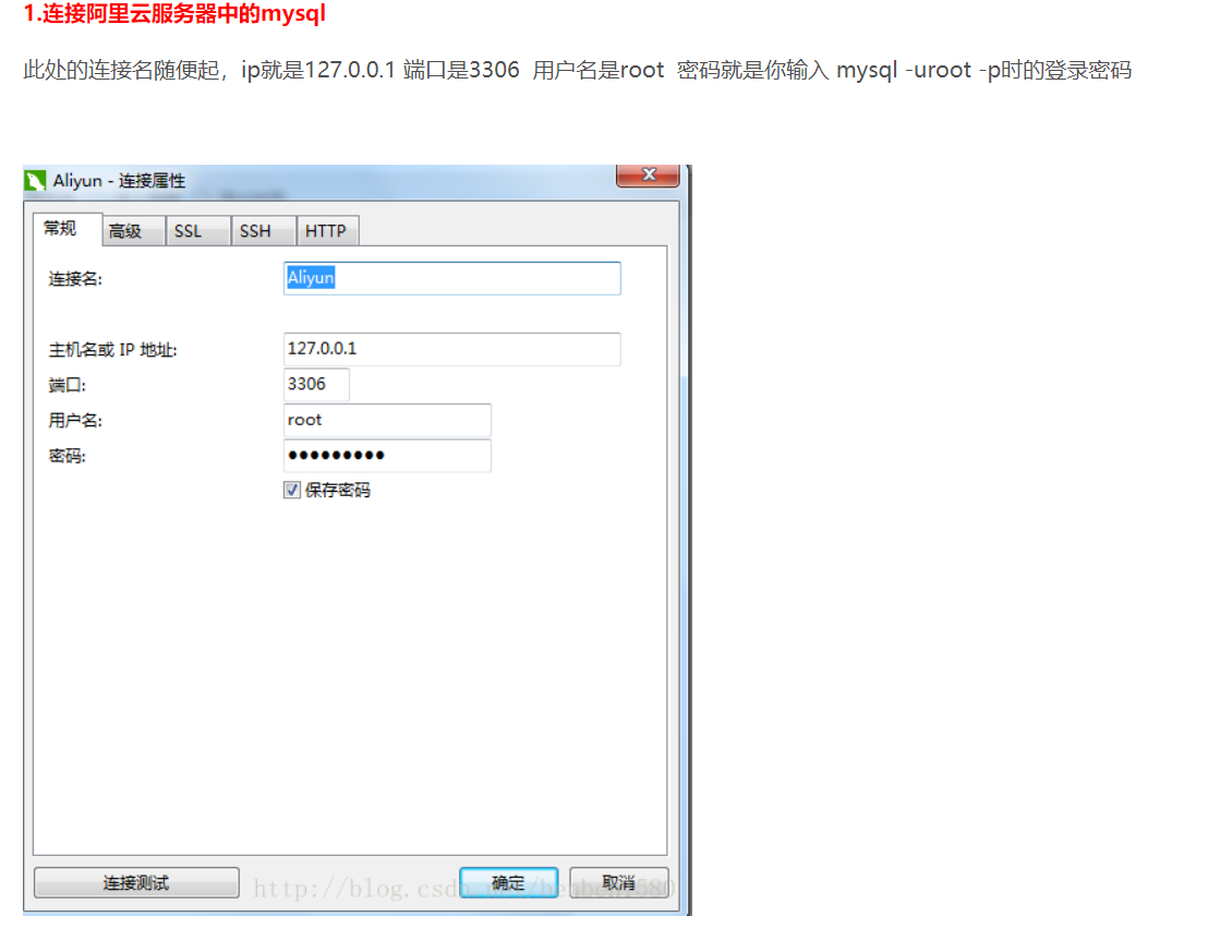 Mysql远程ssh报错 1251 【解决方法】mysql 远程连接1251 Csdn博客 