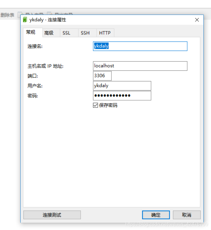 Mysql远程ssh报错 1251 【解决方法】mysql 远程连接1251 Csdn博客
