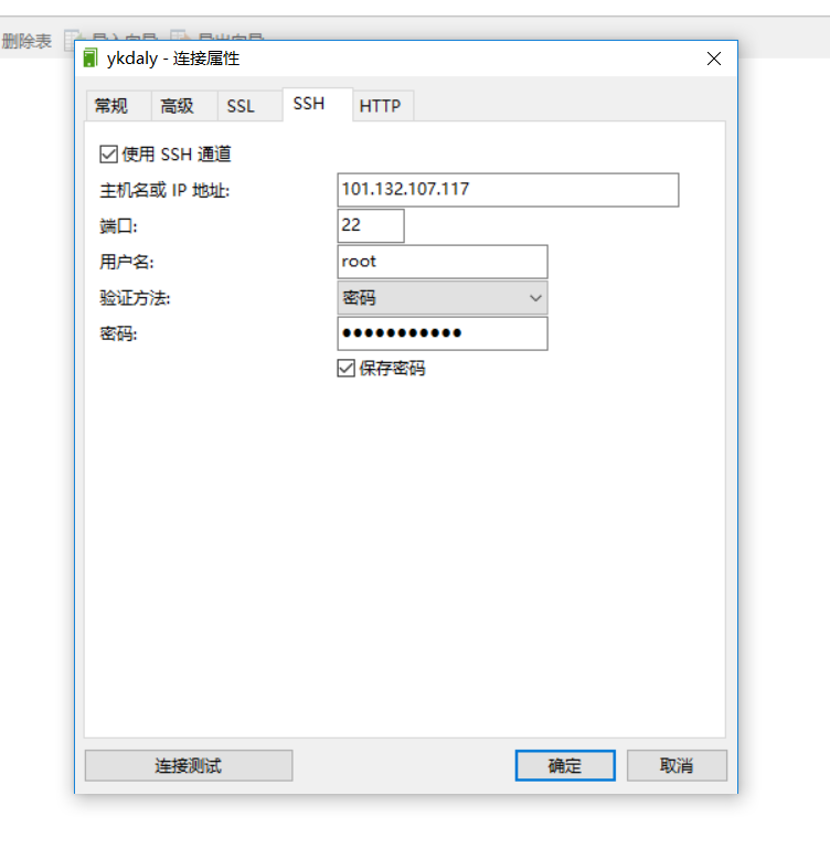 mysql远程SSH报错 1251 【解决方法】_mysql 远程连接1251-CSDN博客