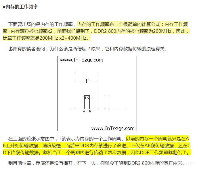 Sdram、ddr2、ddr3内存频率:核心频率,工作频率,等效频率ddr核心频率 Csdn博客 1788