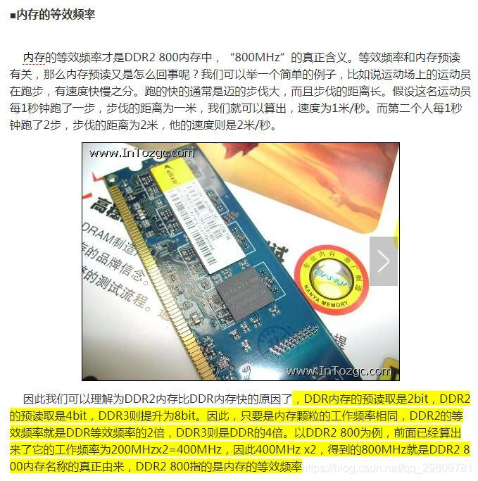 Sdram、ddr2、ddr3内存频率:核心频率,工作频率,等效频率ddr核心频率 Csdn博客