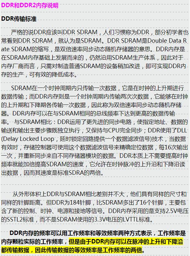 Sdram、ddr2、ddr3内存频率：核心频率，工作频率，等效频率ddr核心频率 Csdn博客