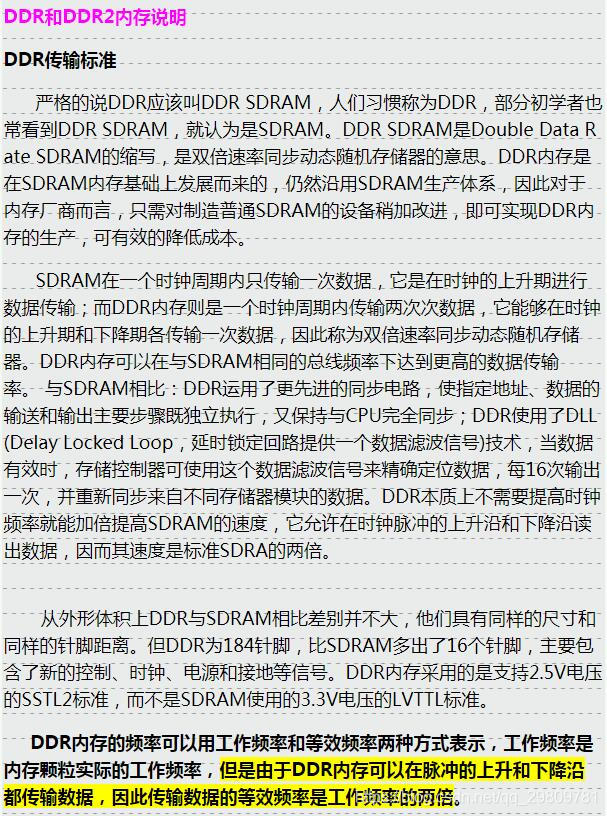 Sdram、ddr2、ddr3内存频率:核心频率,工作频率,等效频率ddr核心频率 Csdn博客