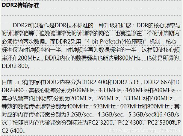 Sdram、ddr2、ddr3内存频率:核心频率,工作频率,等效频率ddr核心频率 Csdn博客