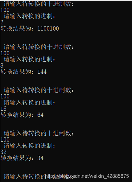 C用顺序栈实现进制转换数制转换c代码顺序栈 Csdn博客