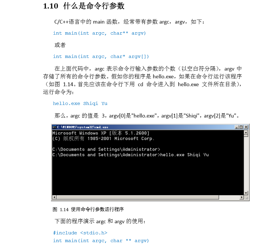 什么是命令行参数 argc，argv_argv是命令行参数-CSDN博客