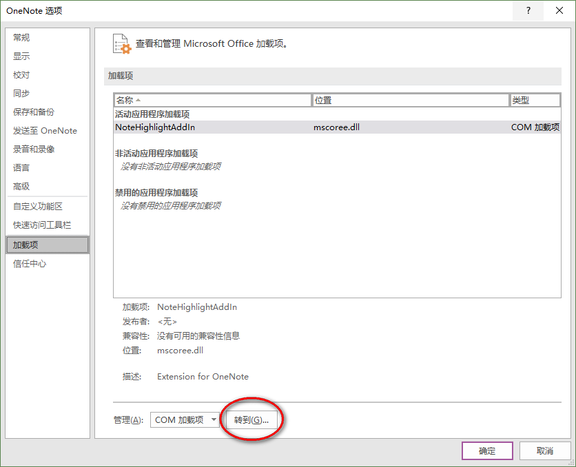 One Note使用心得（OneNote仿佛将现实中的N本笔记本放在了计算机里，超级符合手记笔记的习惯。）_onenote打字有文本框-CSDN博客