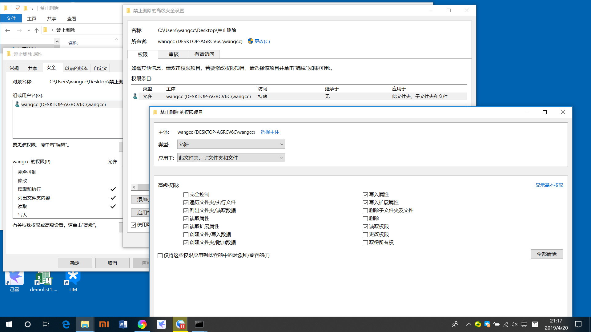 win10 cacls访问控制列表_win10访问控制列表如何设置-CSDN博客