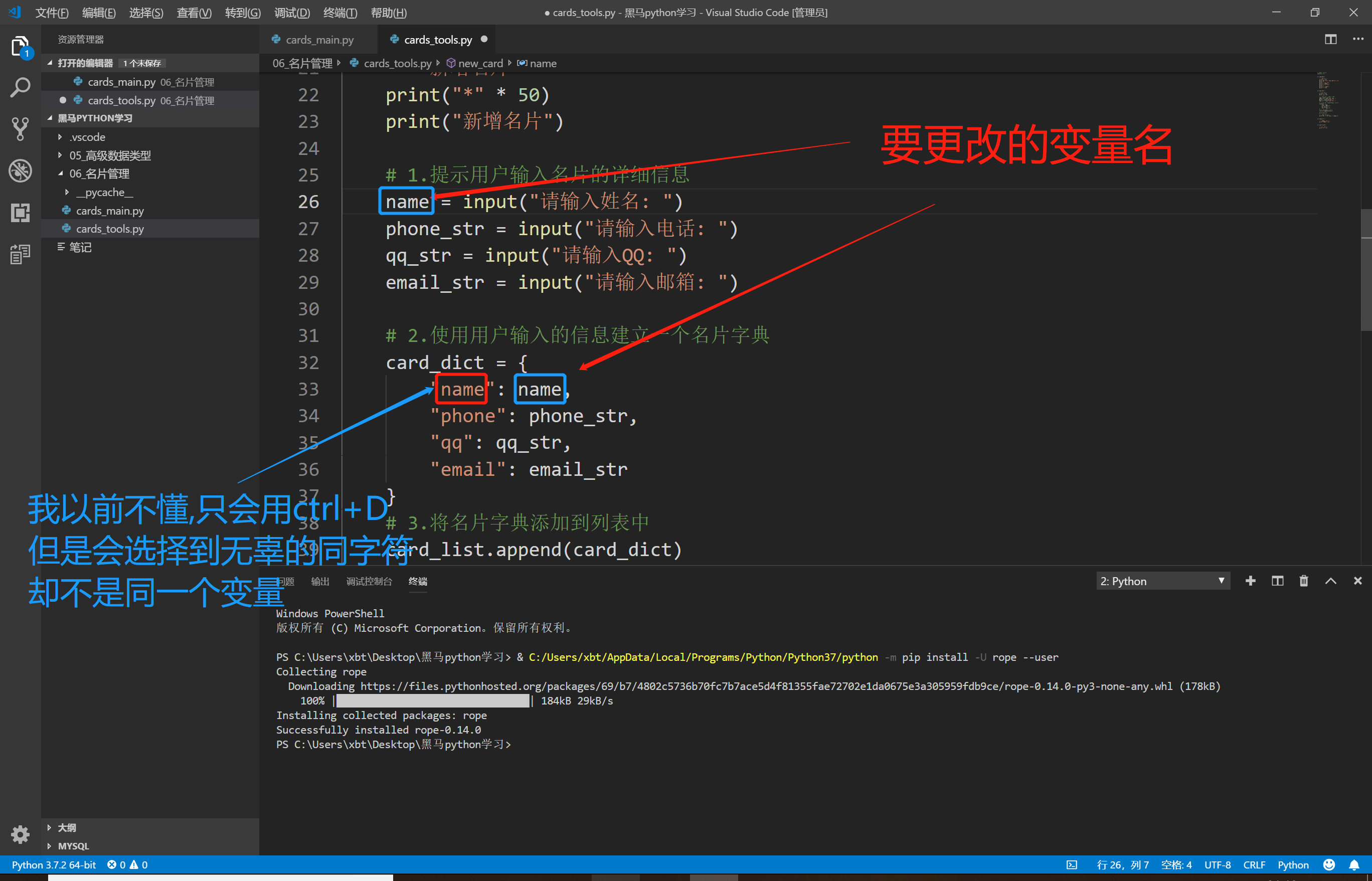 vs code(Visual Studio Code)将py文件中的变量全部一次性替换_vs code怎么能把所有一样的函数一次换成别的函数 ...