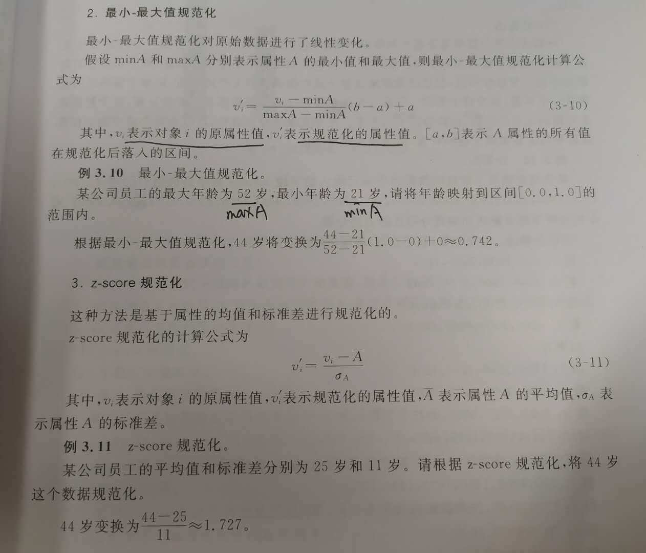 数据挖掘 第三章 第四章 ：数据预处理的主要任务数据规范化的方法数据仓库olap Csdn博客 