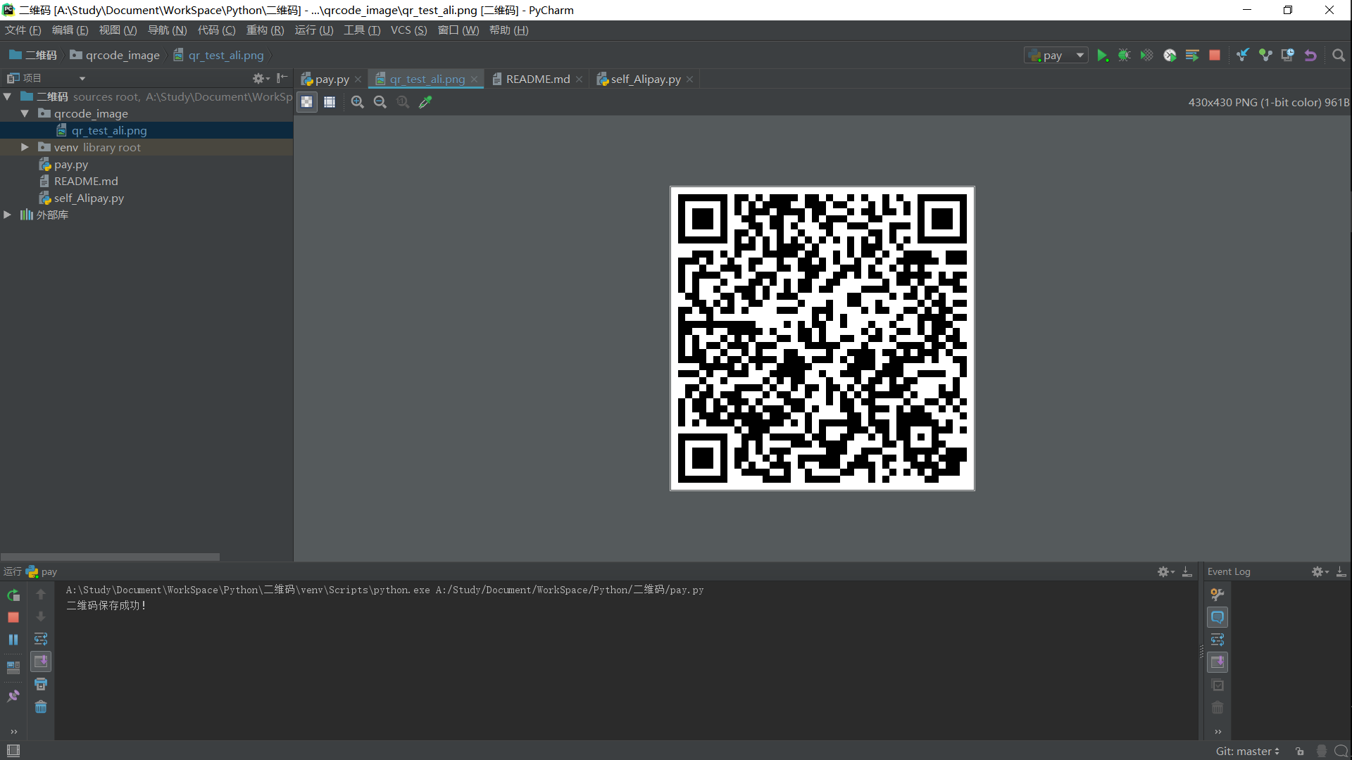Python实现支付宝二维码支付（沙箱环境）_python alipay.trade.query_Python_striker的博客-CSDN博客