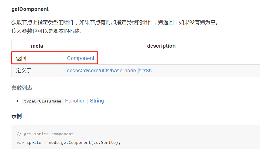 cocos creator getChildByName和getComponent 的误区_cocos getcomponent-CSDN博客