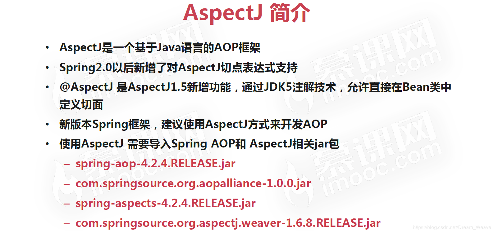 AOP基本概念及特点_aop的特点-CSDN博客