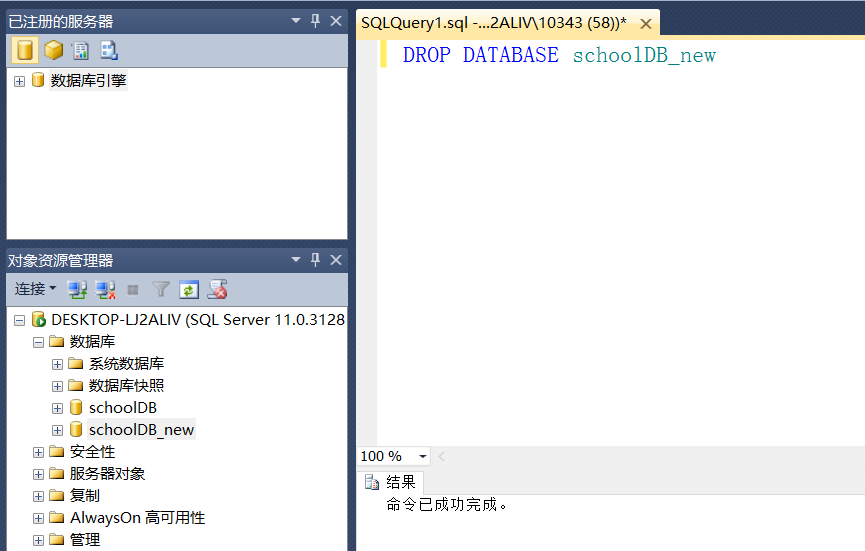 Sql Server 2012 数据库复制与删除sqlserver2012复制数据库 Csdn博客