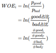 IV WOE & 评分卡 & 分箱_woe分箱原理-CSDN博客