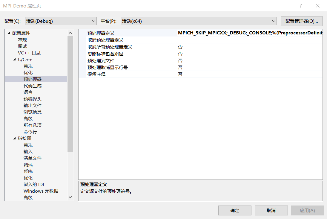 VS 2017中使用OpenMP和MPI编程的配置过程_vs2017 openmp-CSDN博客