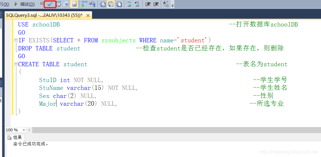 Sql Server 2012 数据表操作(创建、修改、删除) Sqlser2012修改数据并保存数据 Csdn博客