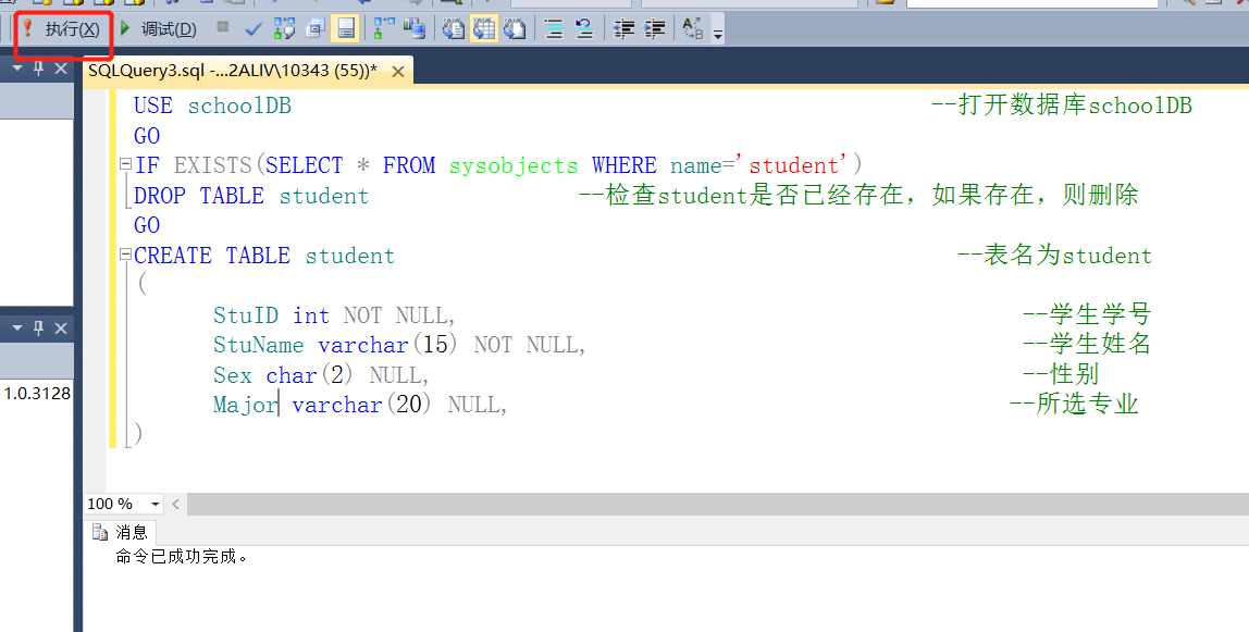 SQL Server 2012 数据表操作（创建、修改、删除）_sqlser2012修改数据并保存数据-CSDN博客