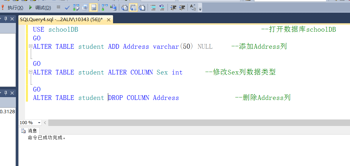 Sql Server 2012 数据表操作（创建、修改、删除）sqlser2012修改数据并保存数据 Csdn博客 