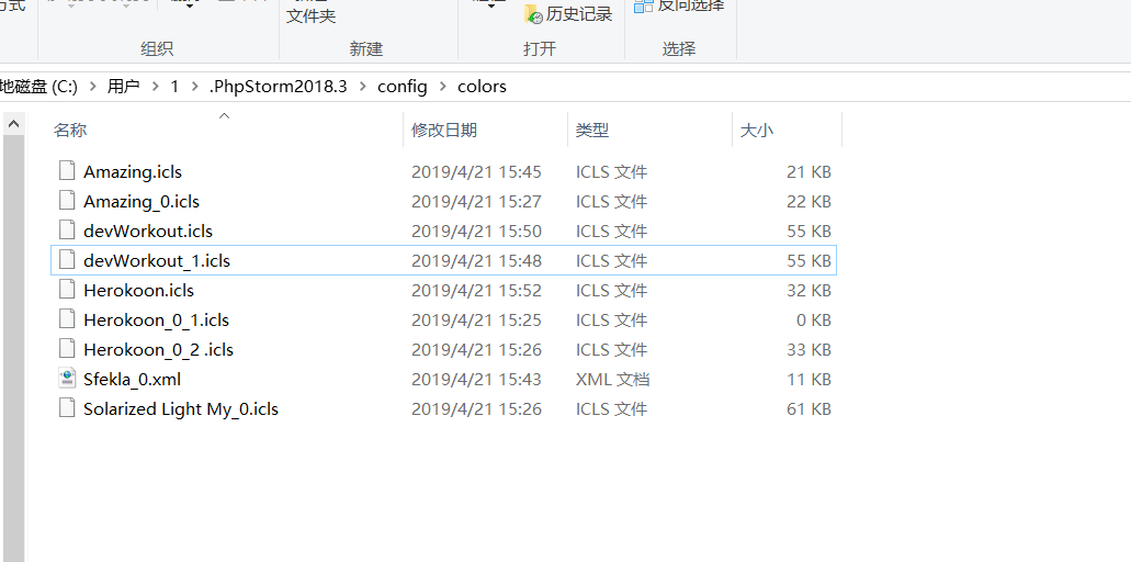 Phpstorm 使用 整理 Csdn博客