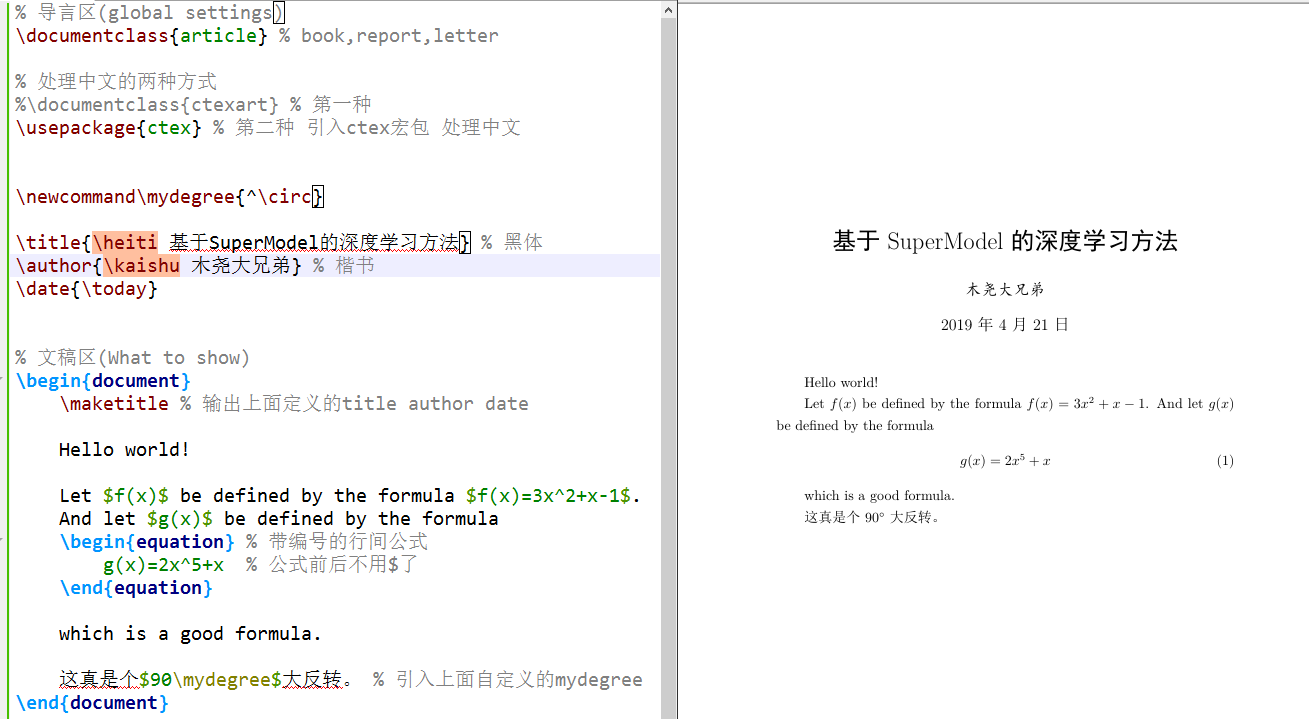 LaTeX入坑小记_latex includegraphics-CSDN博客