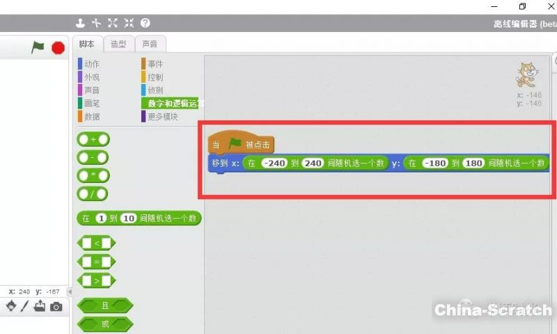 scratch讲解——随机数和负数_scratch随机数-CSDN博客