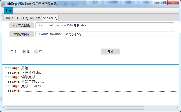obj转成gltf和3dtiles_obj转3dtiles-CSDN博客