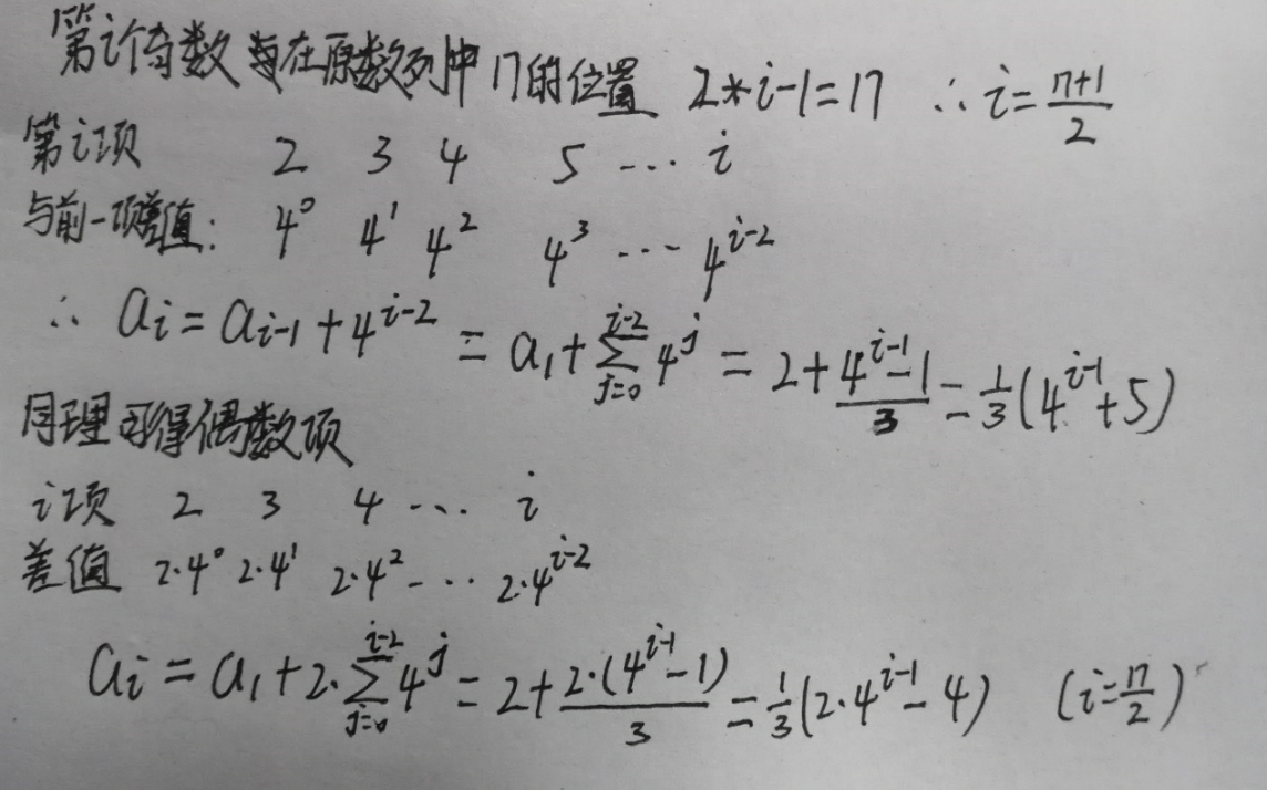 【HDU - 3524】Perfect Squares（找规律，推公式，除法取模）_a number x is called a perfect square if there exi-CSDN博客
