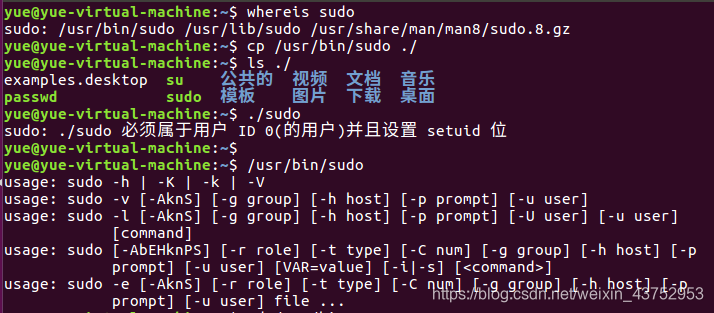 计算机安全lab1set Uid Program Vulnerability(yue)面爪爪的博客 Csdn博客